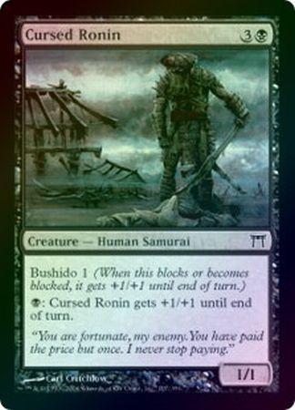Cursed Ronin - Foil – Troll and Toad